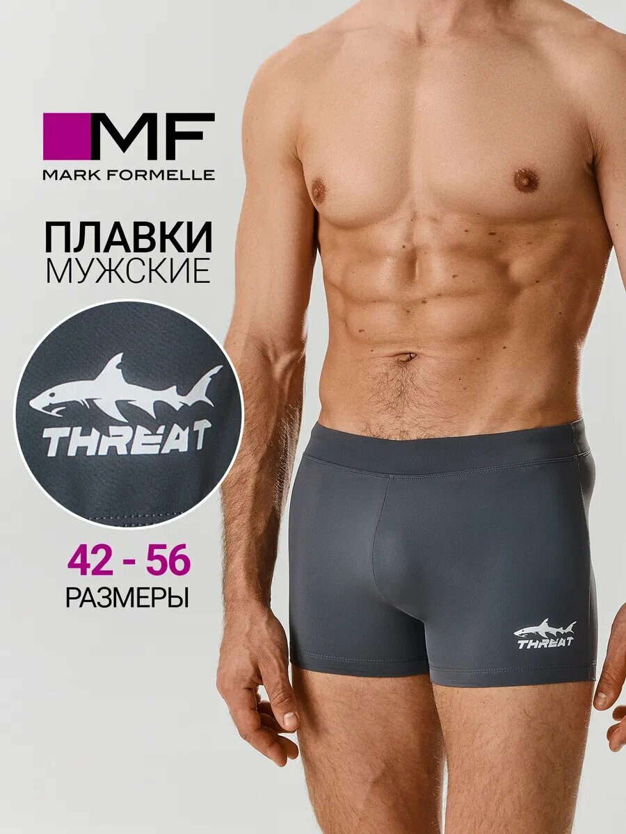 Плавки для мужчин