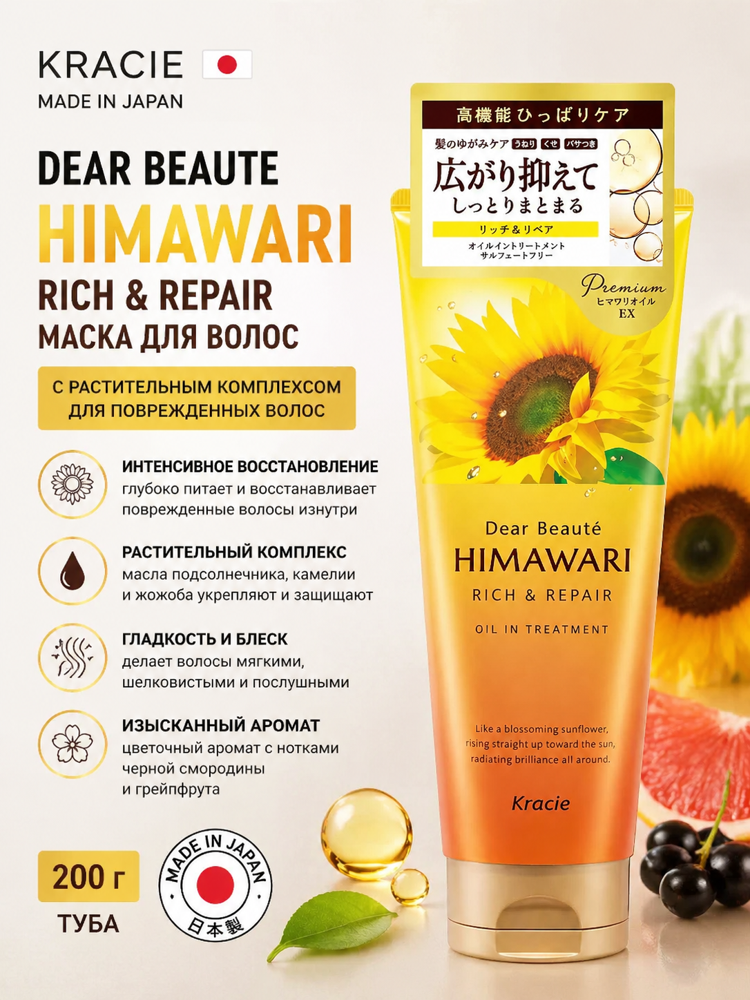 Маска для волос Dear Beaute восстанавливающая 200 г