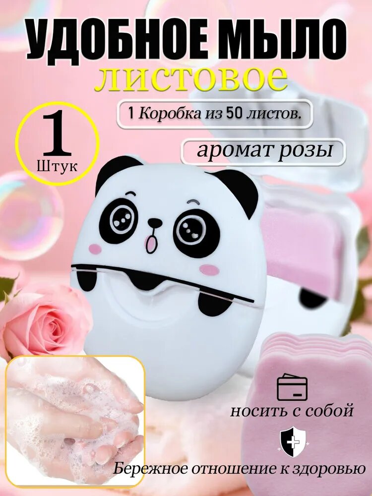 Твердое мыло