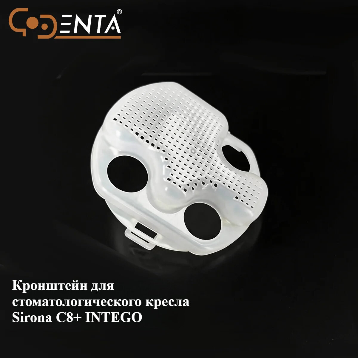 5 шт. Фильтрующая сетка старого образца для держателя Sirona C8+ INTEGO.