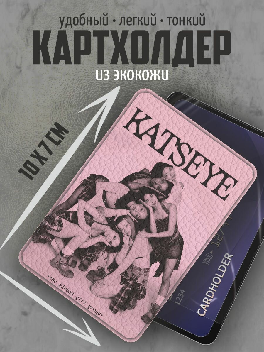 Картхолдер
