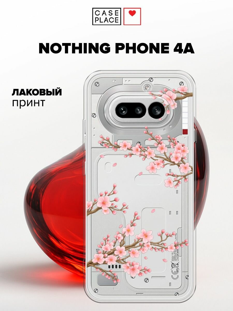 Силиконовый чехол на Nothing Phone 4a / Нофинг Фон 4а с принтом Узор с сакурой
