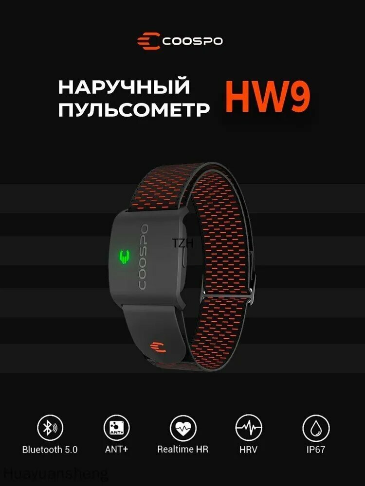 Пульсометр, черный, оранжевый