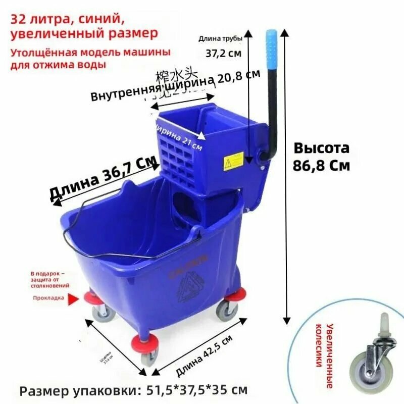 IKEA Швабра 32L плюс-Sized утолщенный Wringer-синий