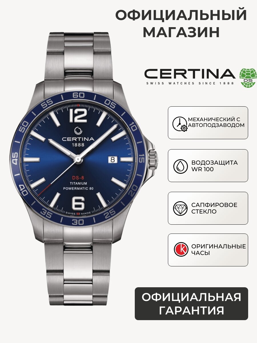 Наручные часы DS-8