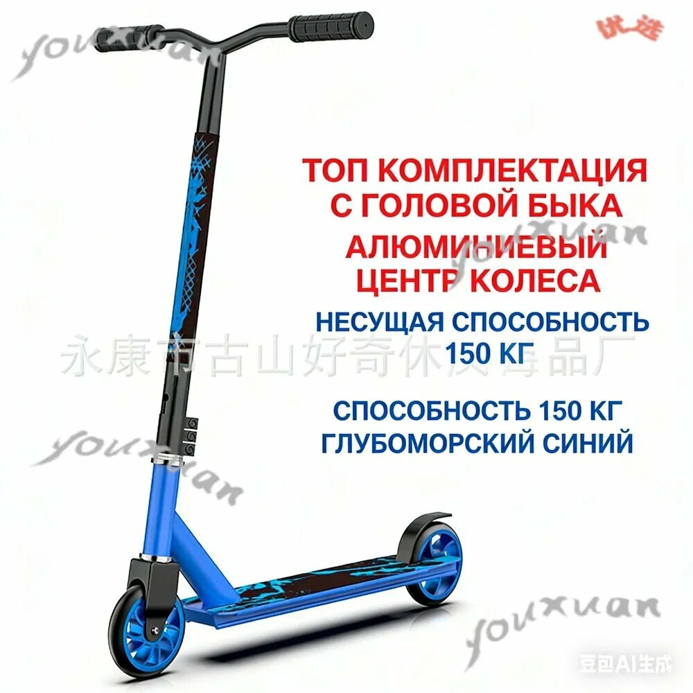 Самокат 498ff5b3-ccaa-48da-bd94-d17d510c89c5, светло-синий