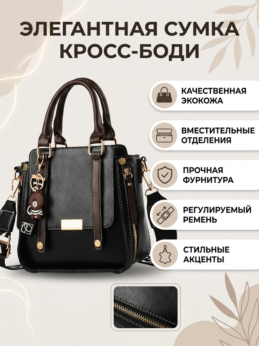 Сумка кросс-боди  Briefcase