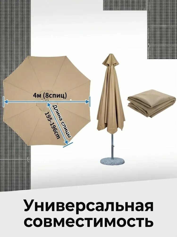 Садовый зонт,400см, хаки
