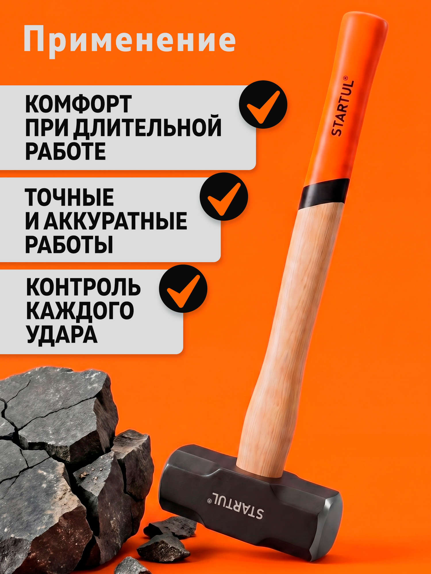 Кувалда строительная 3 кг кованная сталь STARTUL Master (ST2006-03) — фото 1