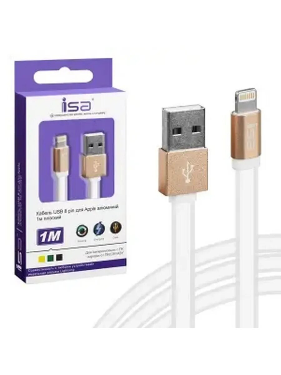Плоский алюминиевый USB-Lighting кабель 1м