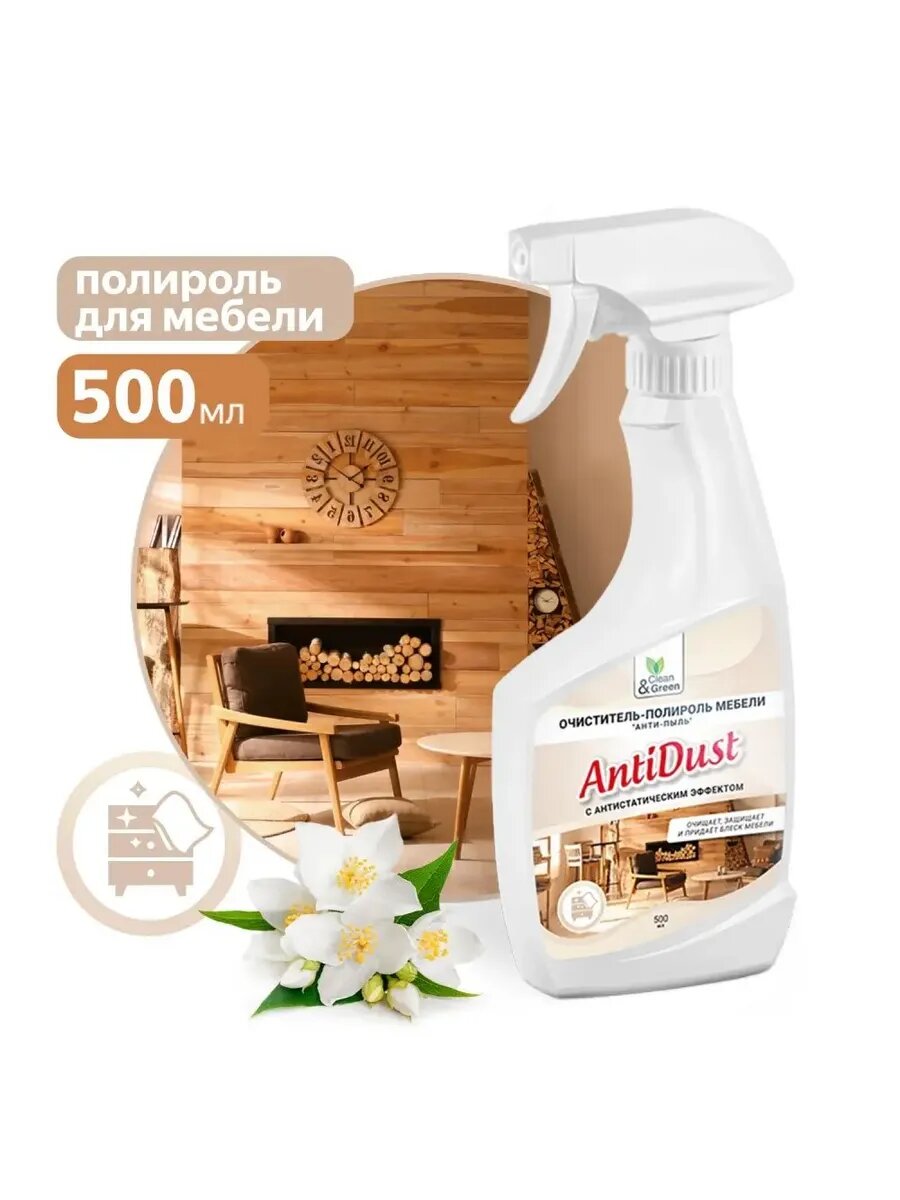 Эффективная полироль для мебели Antidust 500 мл