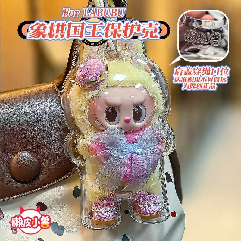 Прозрачная защитная крышка для карманных друзей POP MART Chess King, антипылевая упаковка, 1 шт