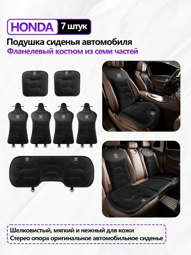Автомобильный чехол на Задние сиденья, Передние сиденья, Бархат, Экокожа, 7 шт.