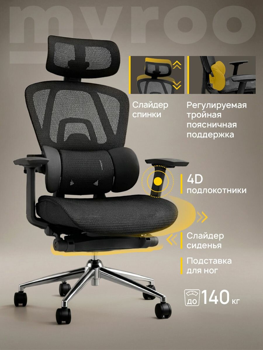Компьютерное кресло на колесиках с подголовником, тканевое для ПК Myroo Office Agile, рабочий ортопедический стул офисный со спинкой и подлокотниками, для подростка и школьника, подставка для ног