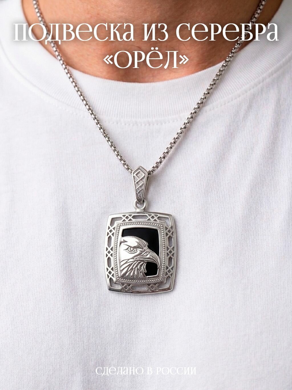 Подвеска, серебро, 925 проба, родирование, агат