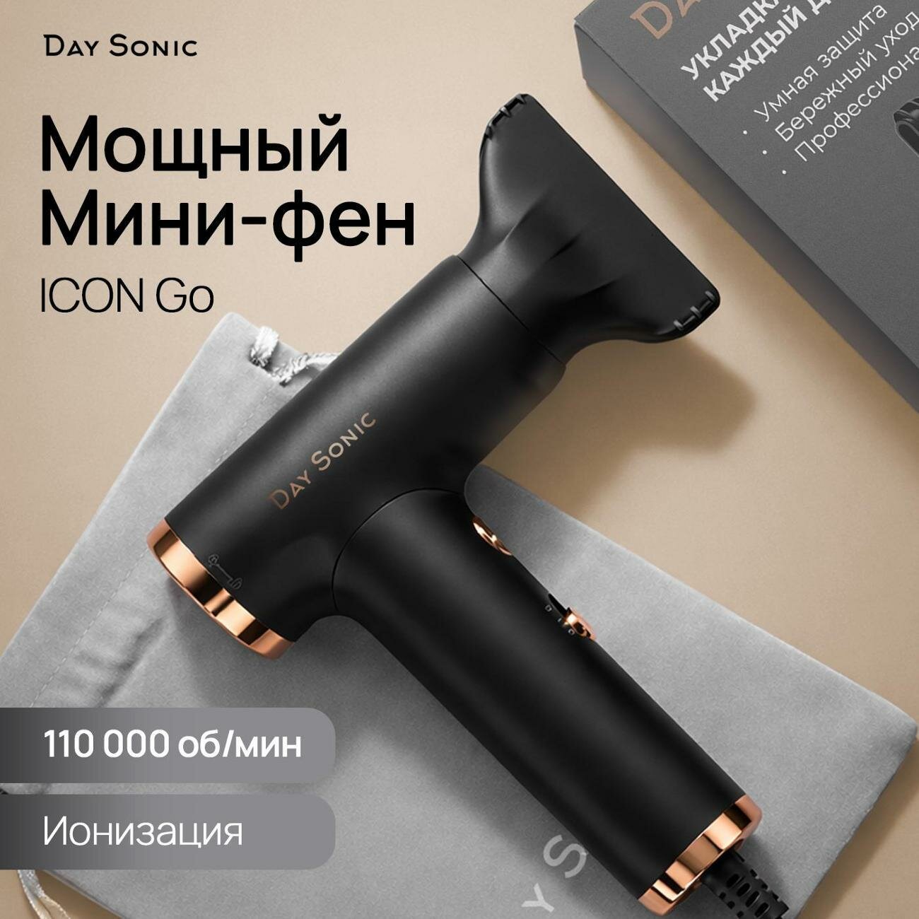 Фен Day Sonic FN-03