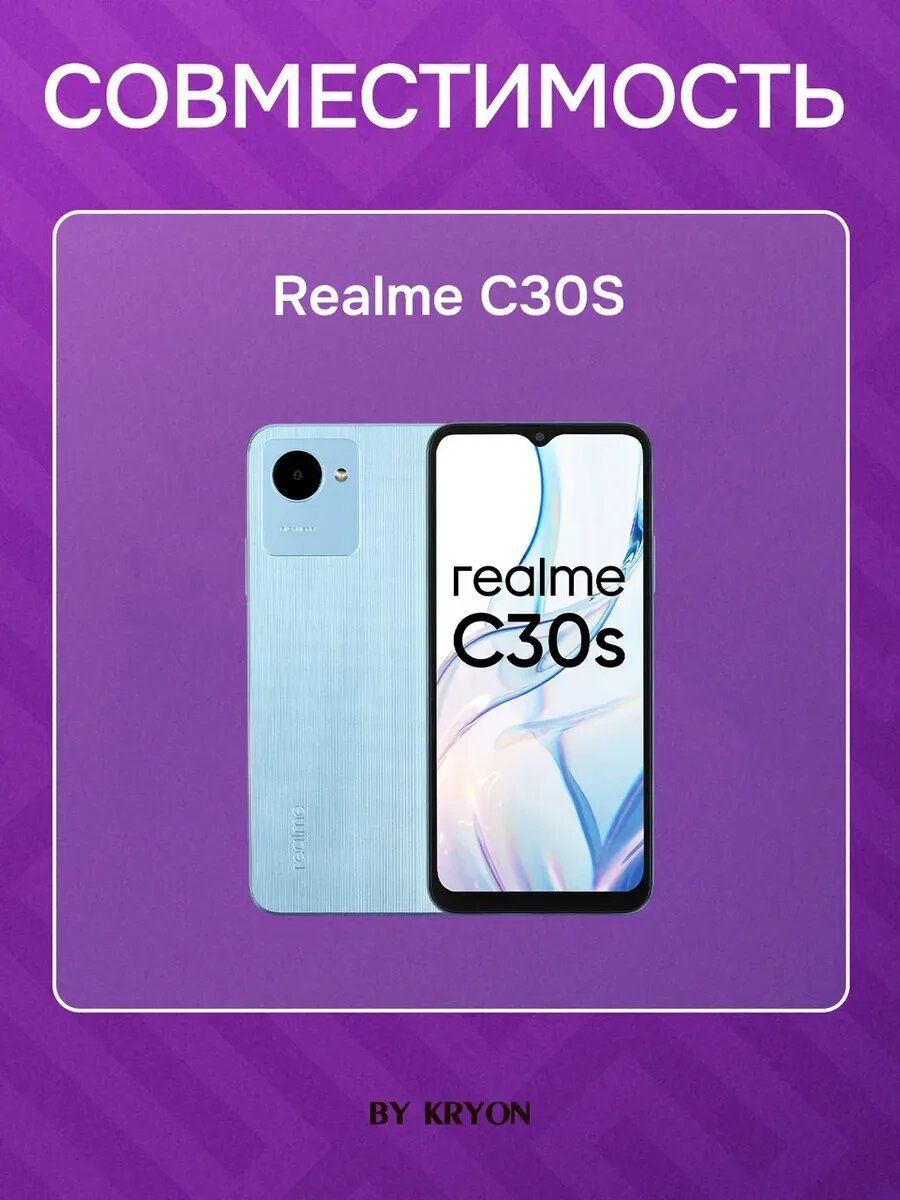 Дисплей для Realme C30S — фото 1