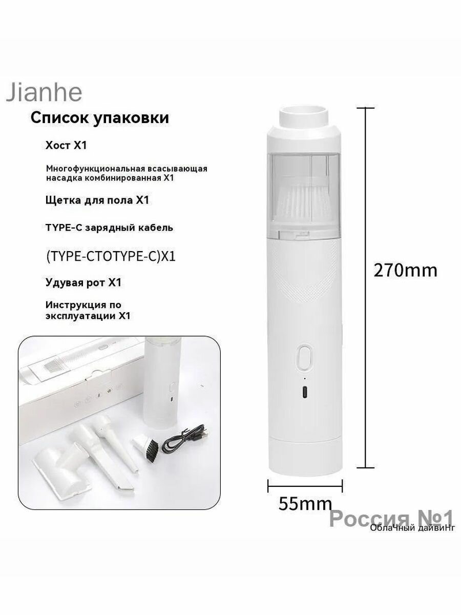 Автомобильный пылесос беспроводной Lixiang, мини пылесос для машины ручной мощный, пылесборник для дома и авто