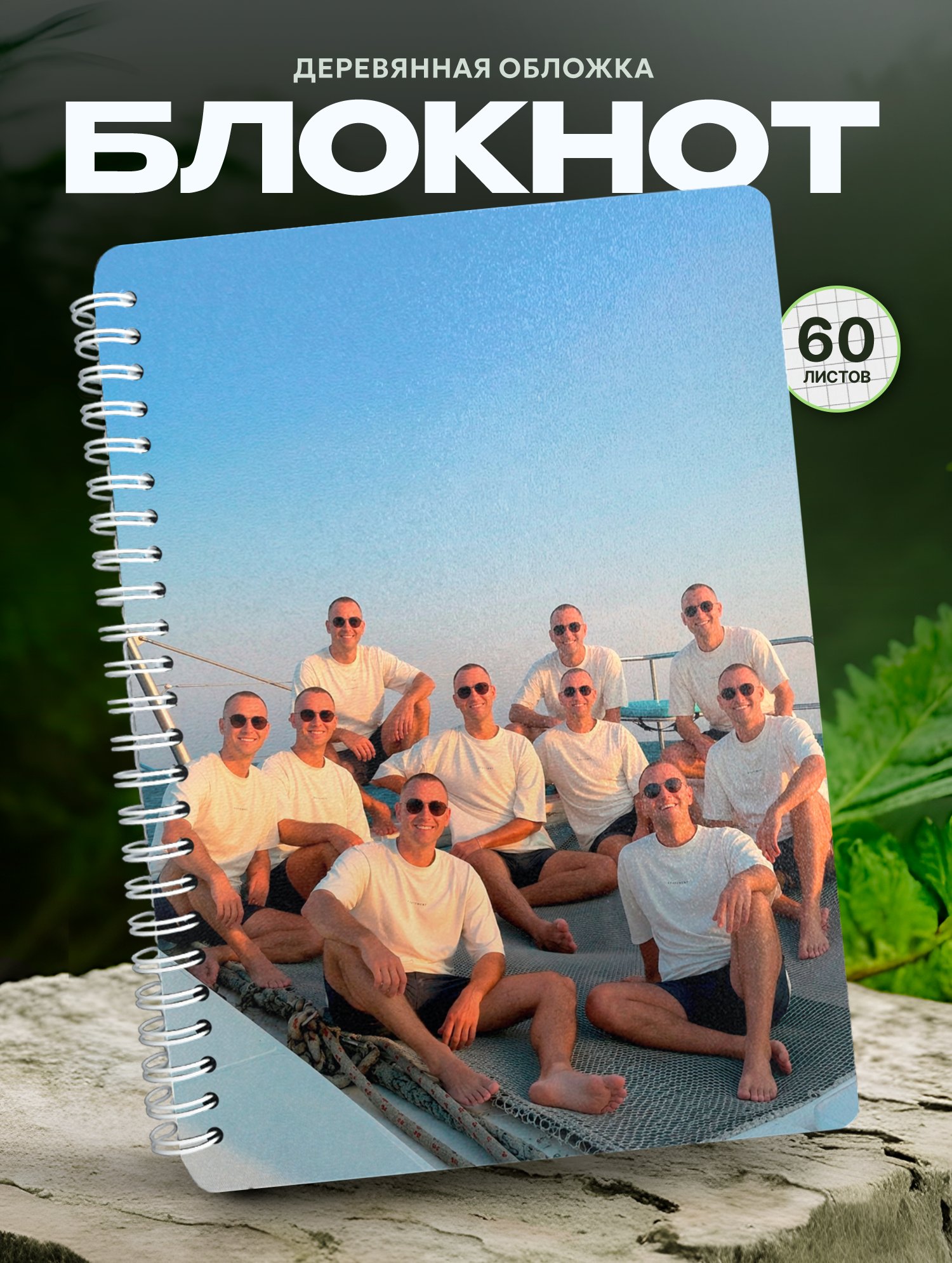 Блокнот Wood-book "Алексей много удачное фото", A5, твердая обложка, лхдф