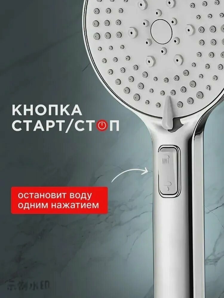 Лейка для душа — фото 1