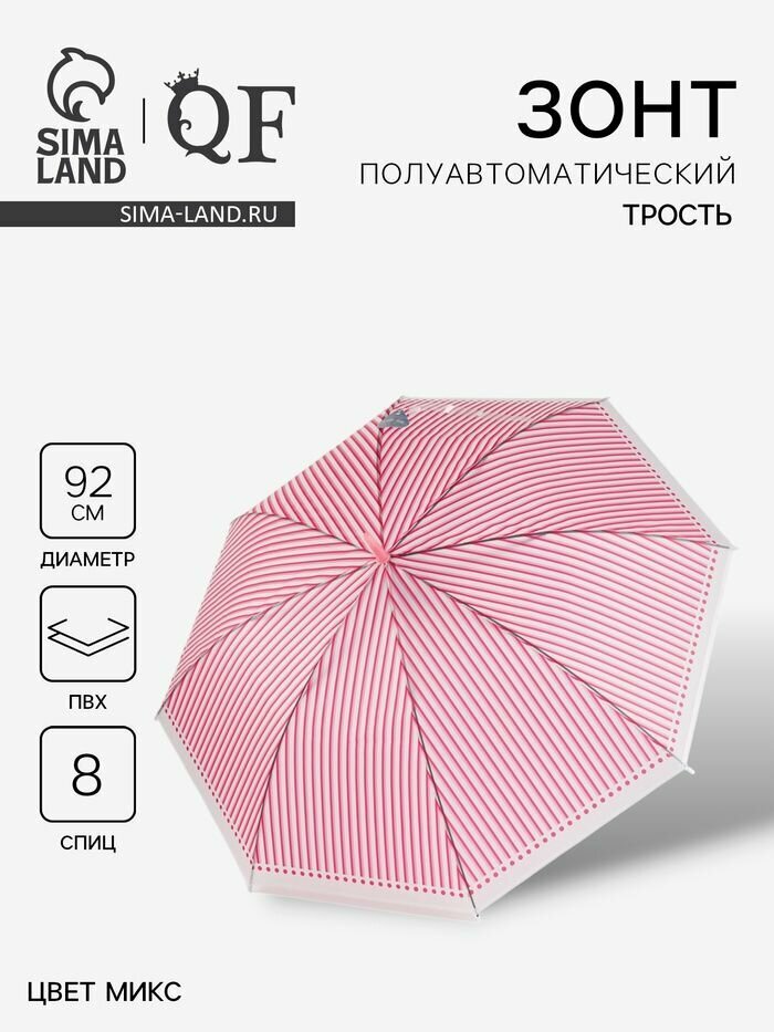 Зонт Queen Fair