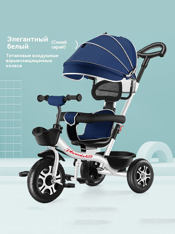 Велосипед-коляска "Baby Bike", складной, с регулировкой, с ремнями безопасности, синий