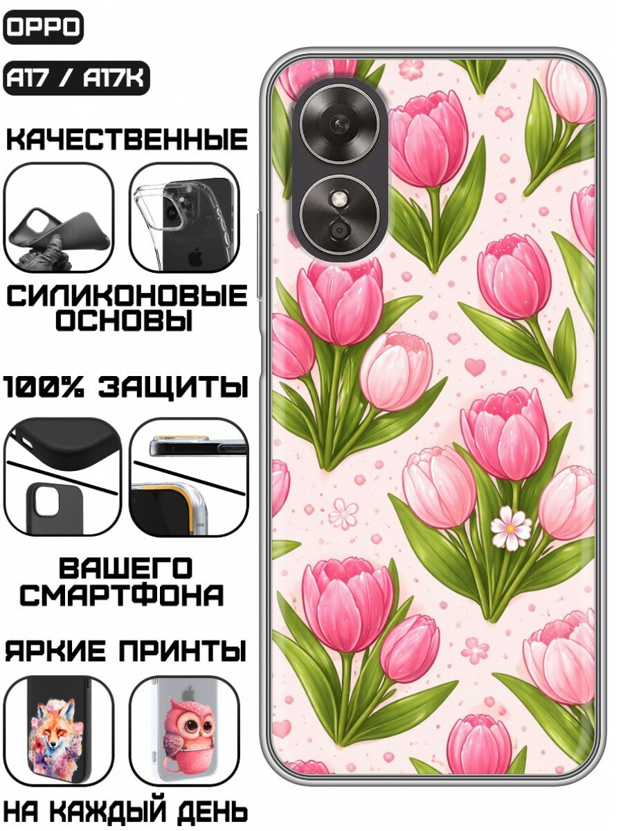 Чехол для Oppo A17 4G, Oppo A17k с принтом для женщин с Тюльпанами (Оппо А17 4G, Оппо А17к)