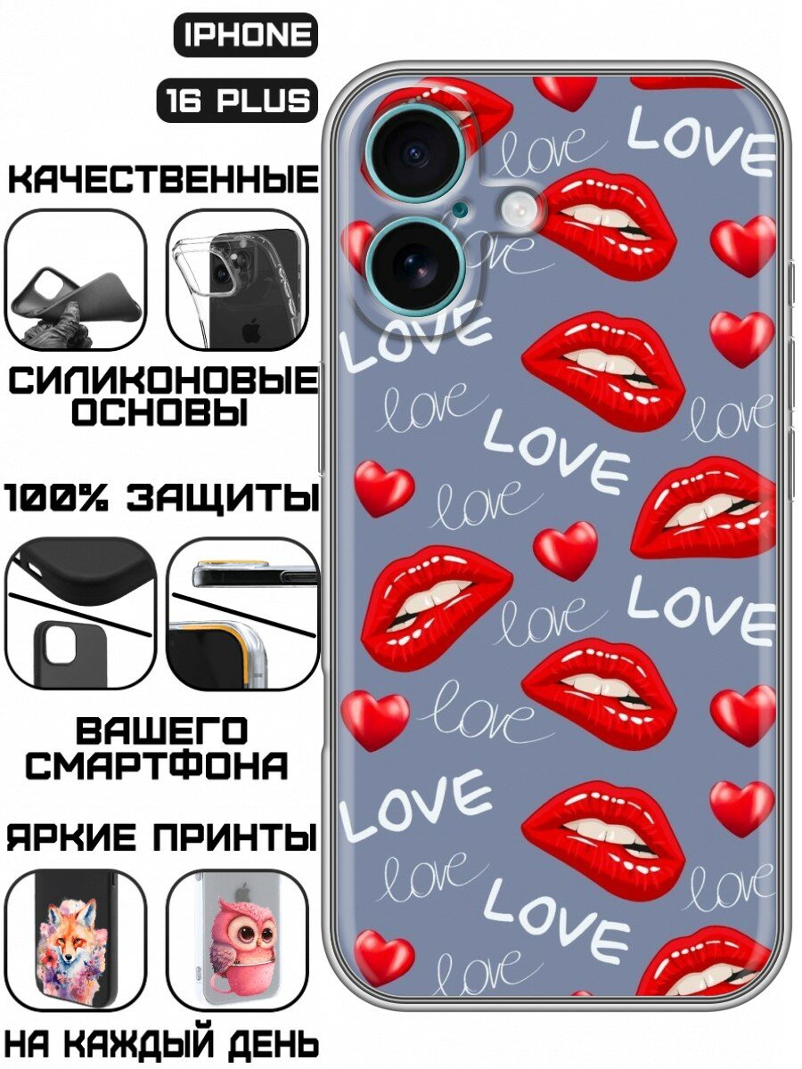 Чехол для Iphone 16 Plus с принтом для девушек с губами и сердечками (Айфон 16 Плюс)
