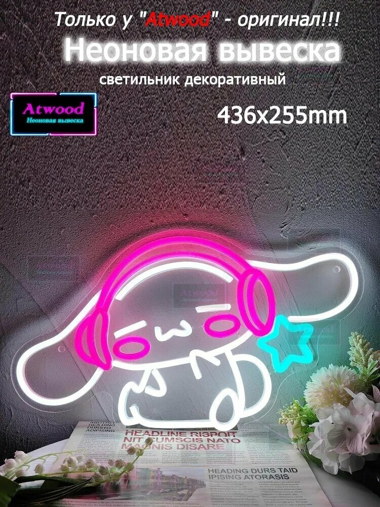Неоновая LED-вывеска Cinnamoroll в стиле аниме, диммируемый USB-светильник для стены, декор для спальни, игровой комнаты и гостиной, подарок для девочек