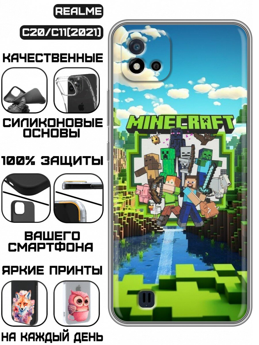 Чехол для Realme C20, Realme C11 2021 с принтом Майнкрафт с названием (реалми С20, реалме С11 2021)