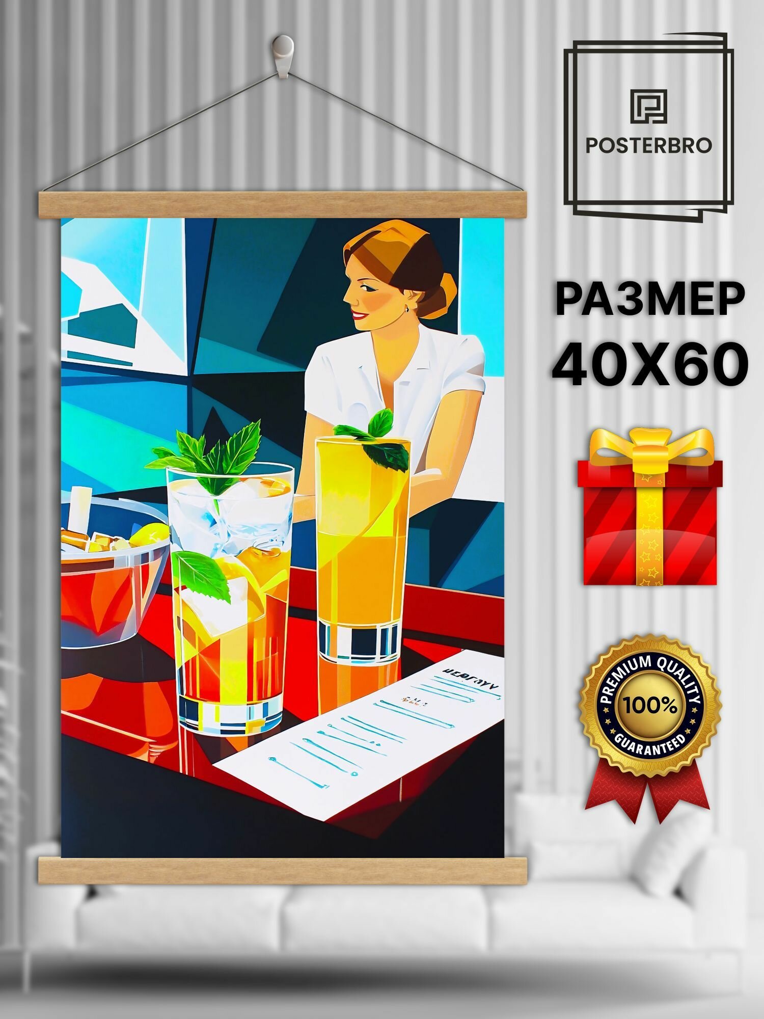 Постер на стену Posterbro в рамке 40х60 "Напитки" интерьерный