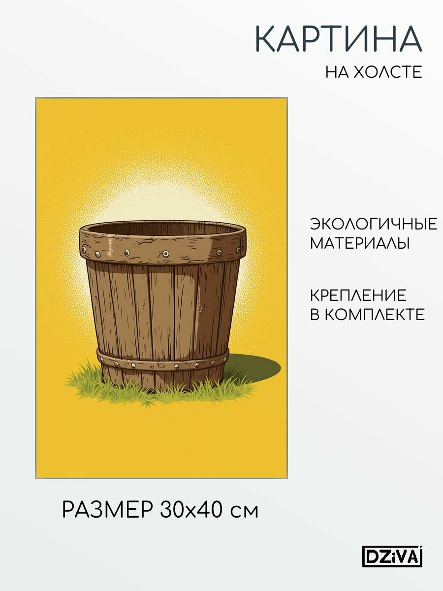 Картина на холсте баррель на траве на ярком 30x40 см