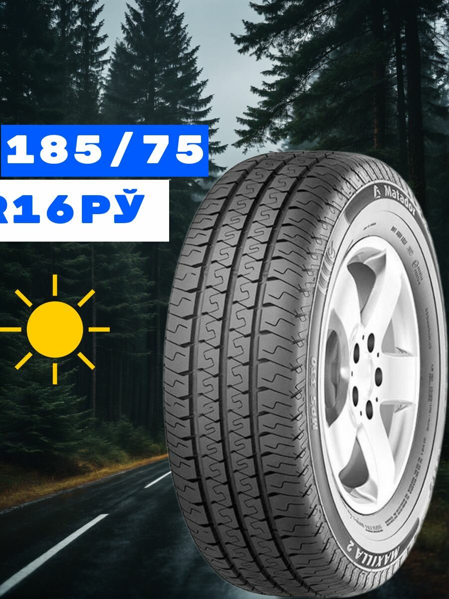 Автошина 185/75R16C 104/102R MPS330 MAXILLA 2 TORERO TBL