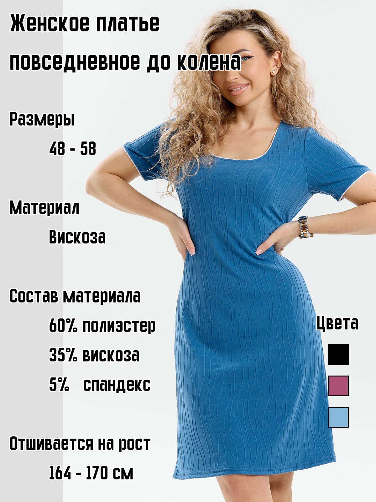 Платье