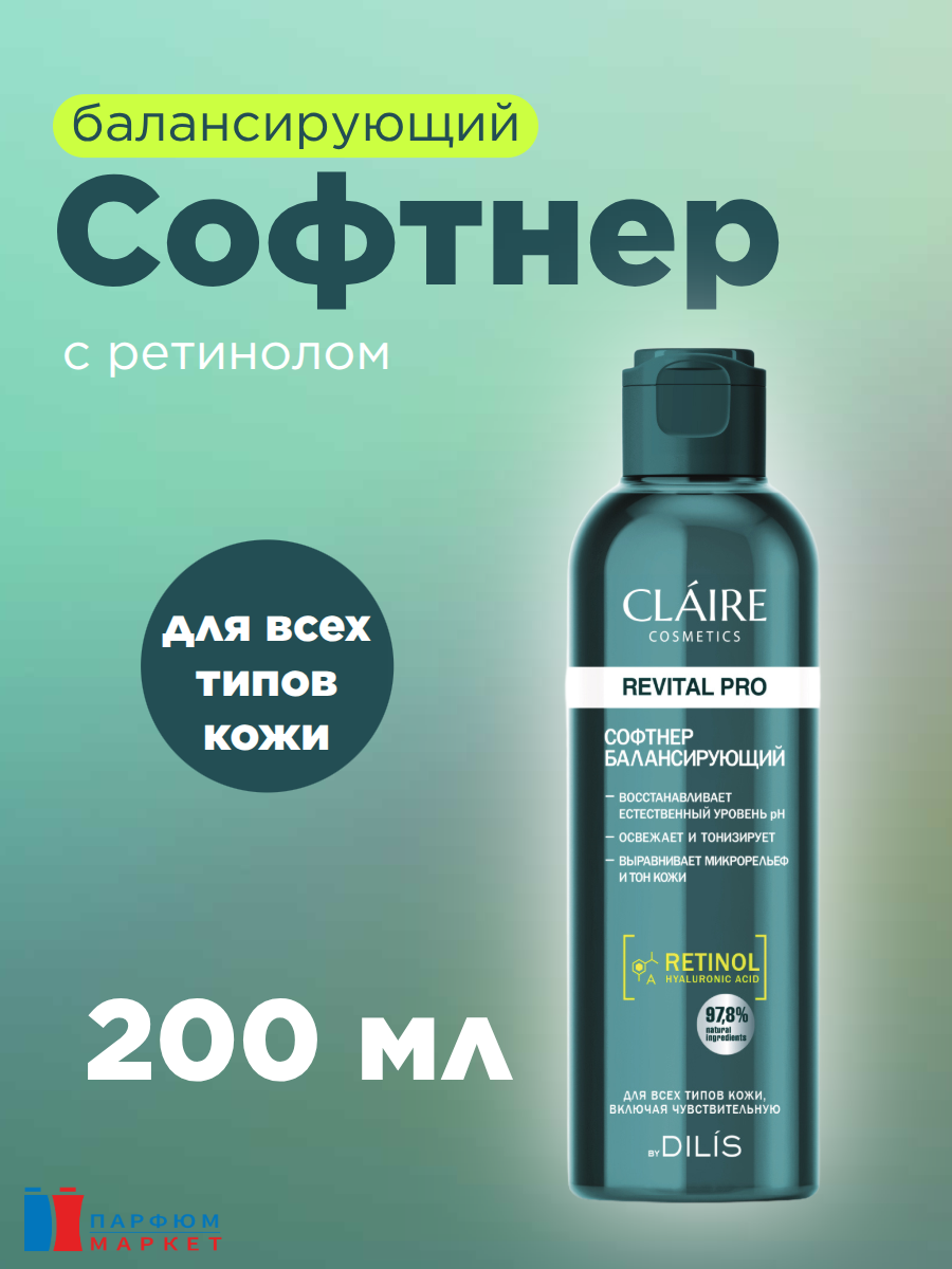 CLAIRE Revital Pro Софтнер балансирующий 200 мл, тоник для лица
