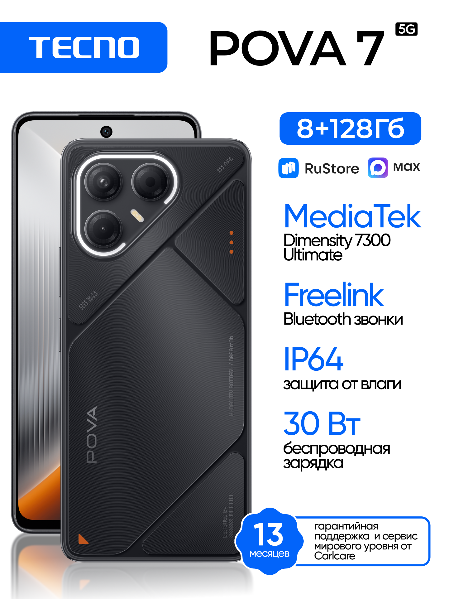 Смартфон Tecno POVA 7 5G 8/128ГБ, черный