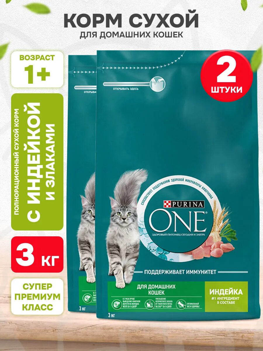Корм сухой Purina One для взрослых кошек живущих дома, индейка и злаки, 3 кг х 2 шт