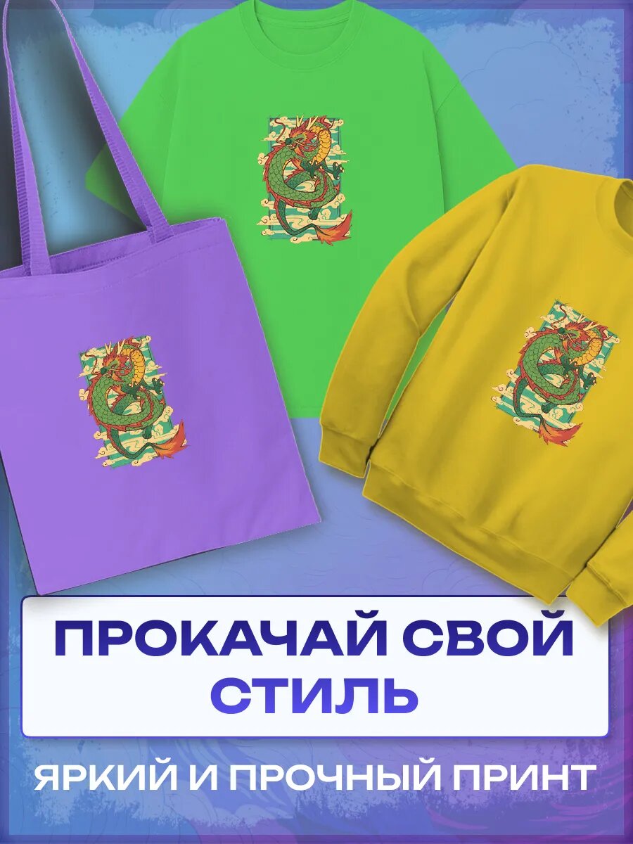 Термонаклейка дракон — фото 1