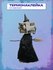 Термонаклейка wicked