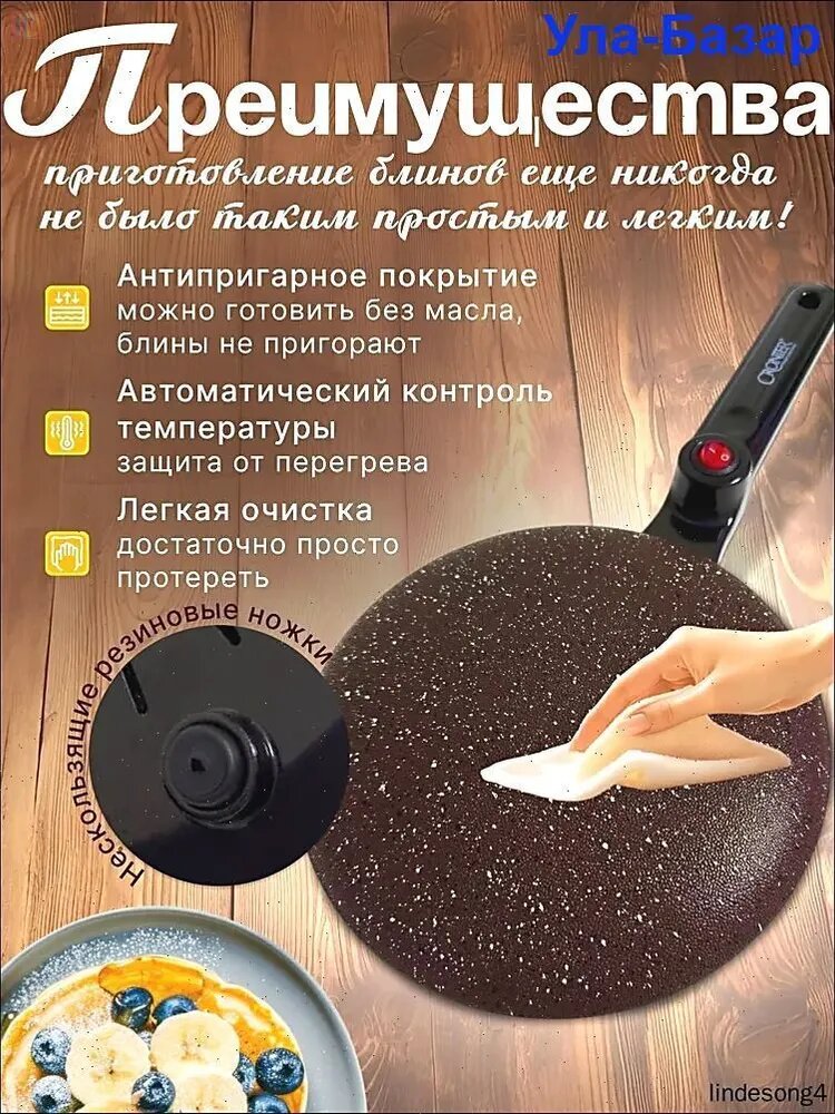 Блинница
