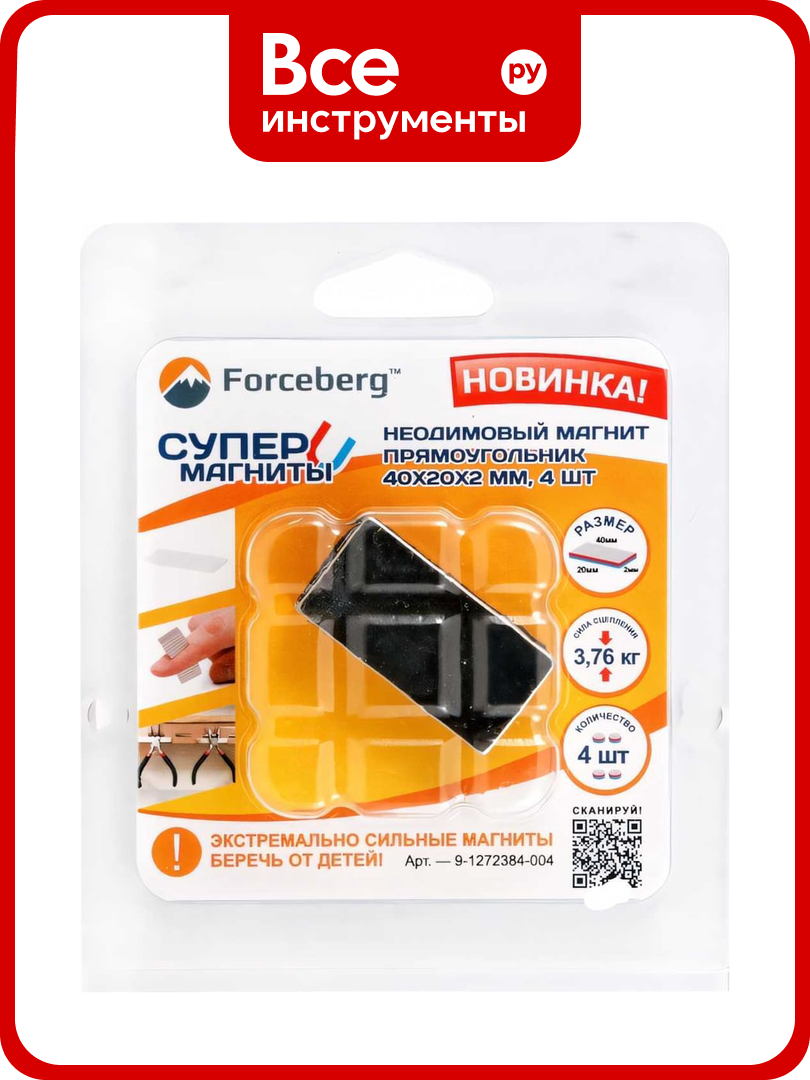 Неодимовый магнит-прямоугольник Forceberg 40x20x2 мм, 4 шт. 9-1272384-004, надежно