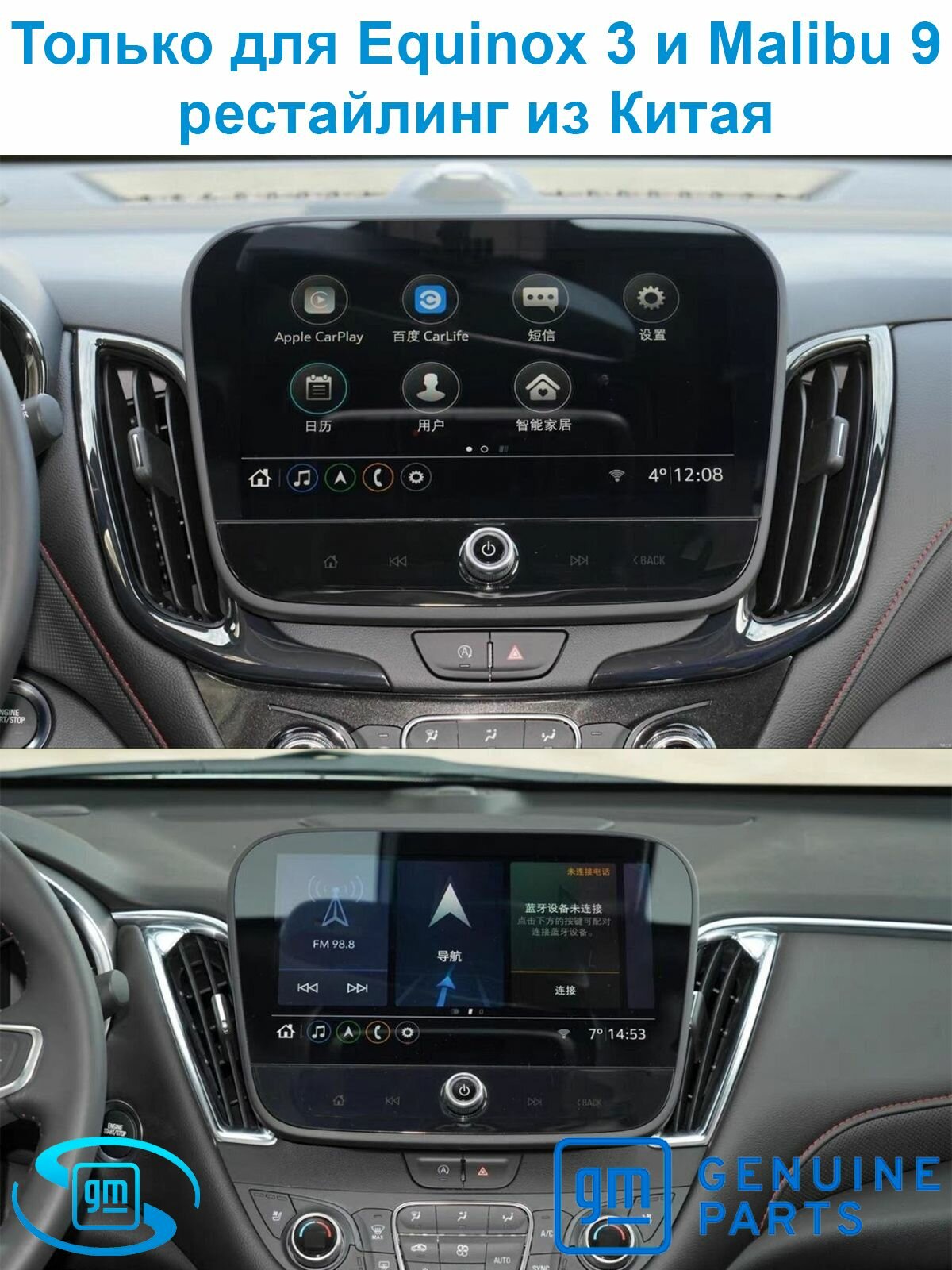 Монитор 10 дюймов SAIC-GM 26368141, Chevrolet Equinox 3 2021 (китай), Malibu 9 2021 (китай)