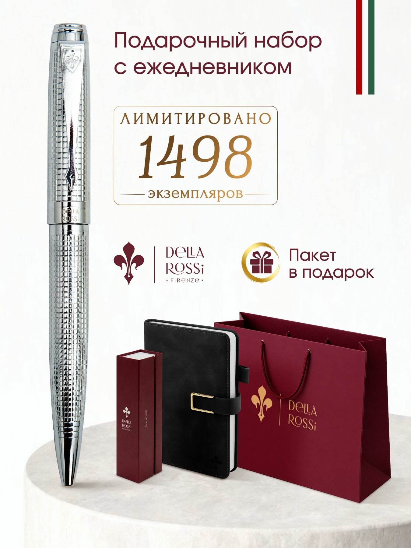 Ручка шариковая металлическая лимитированная Della Rossi Magnifico, подарок мужчине, подарок женщине, ручка паркер стиль