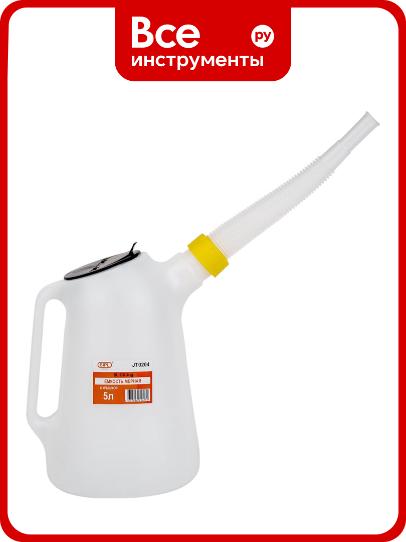 Емкость мерная (кувшин) с захлопывающейся крышкой 5 л SIPL JT0204 HDPE, откидная крышка, для технических жидкостей