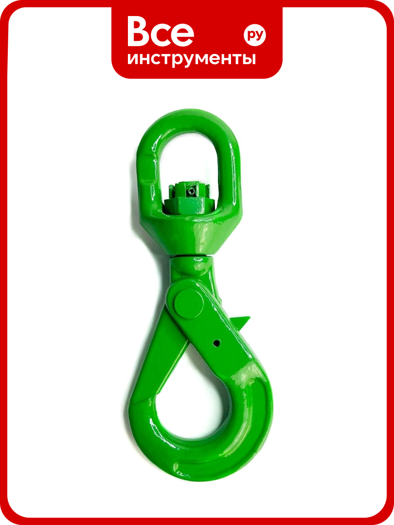 Крюк самозапирающийся поворотный 13-T8 кл, 5.3 T HITCH SZ071259