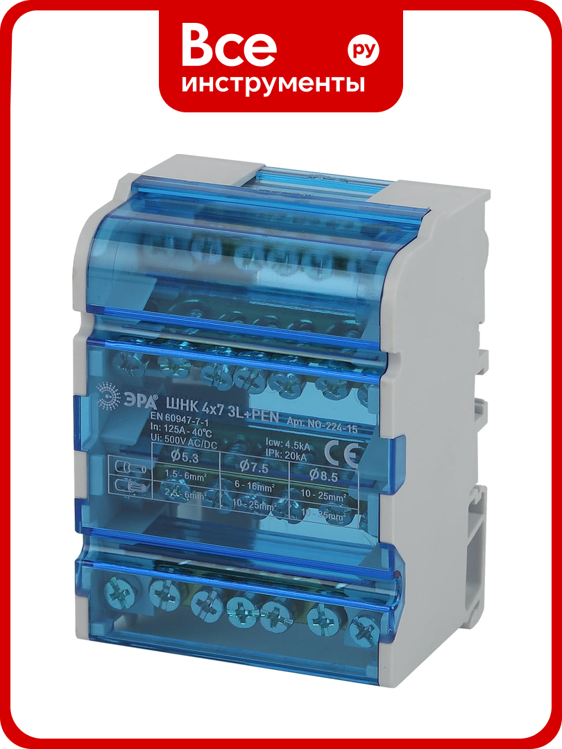 Шины на DIN-рейку ЭРА NO-224-15 в корпусе ШНК 4х7 3L+PEN Б0043933, латунный,
