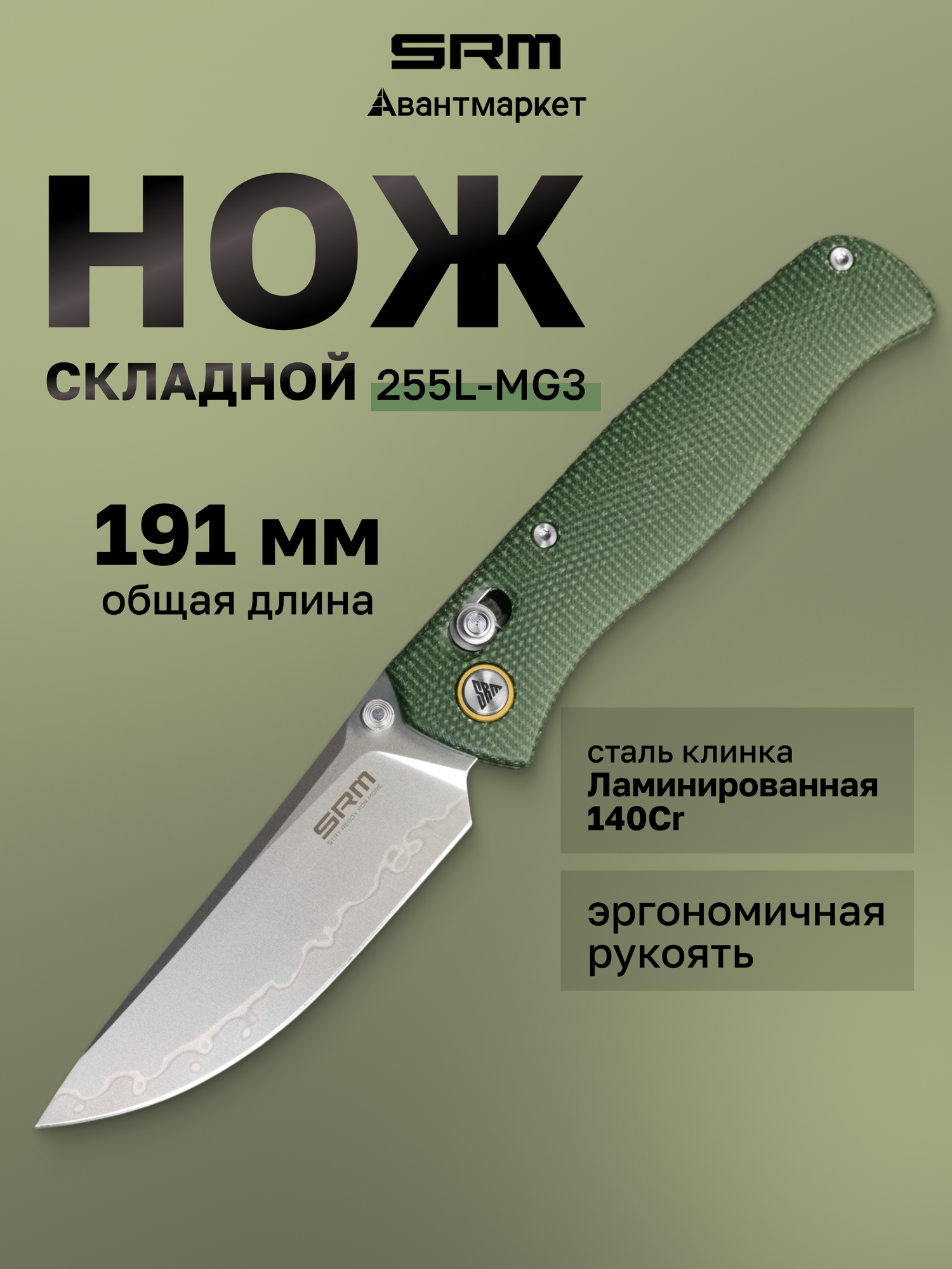 Нож SRM Medal, складной, 140Cr ламинированная сталь, замок Ambi Lock, керамическ