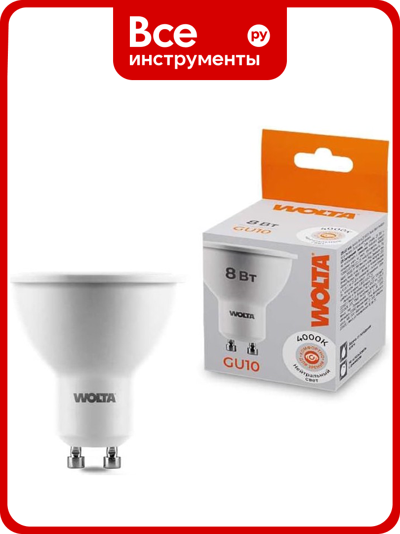 Светодиодная лампа Wolta Софит 8Вт, 4000K Дневной белый свет, Spot, GU10, PAR16 25SPAR16-230-8GU10