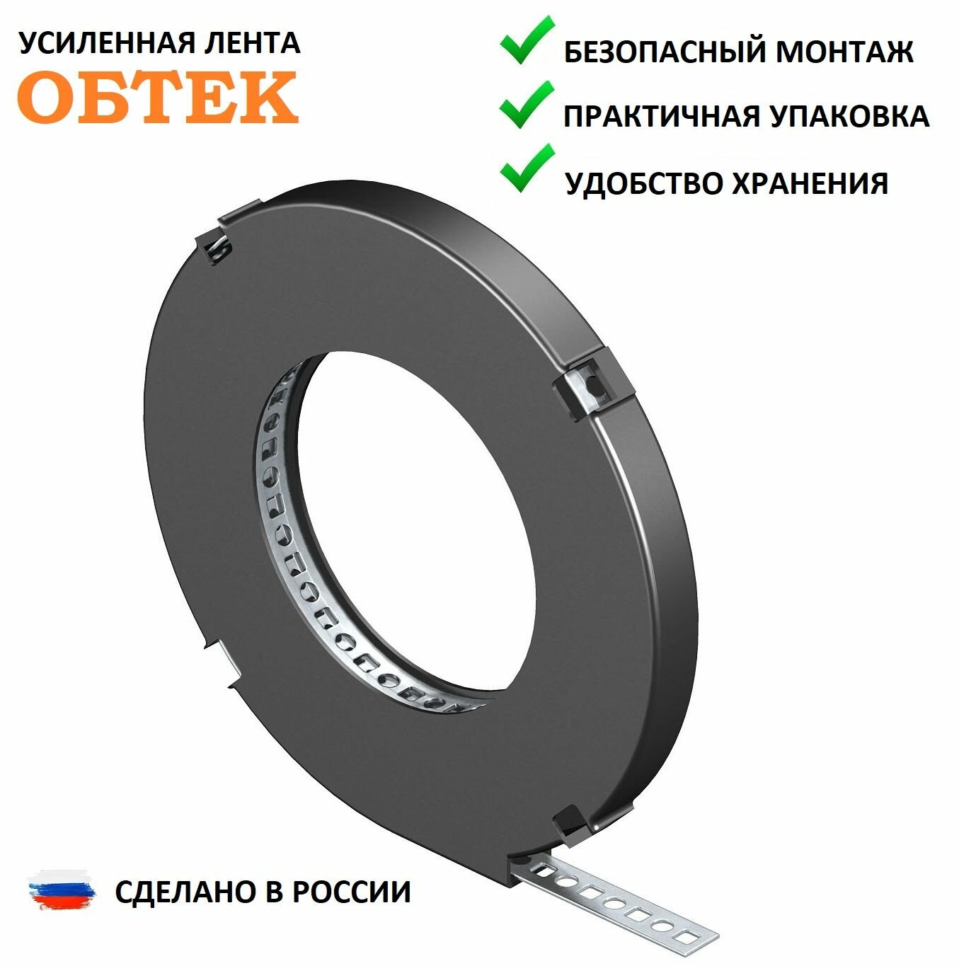 Лента монтажная перфорированная обтек 1 шт, 26 x 1 мм 06833264