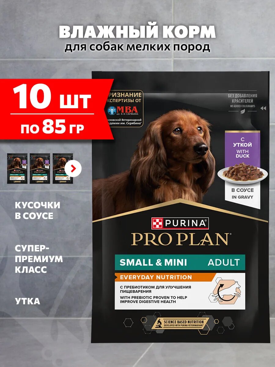 Корм влажный Pro Plan Opti Savour для взрослых собак мелких пород, утка в соусе, 85 г 10 шт